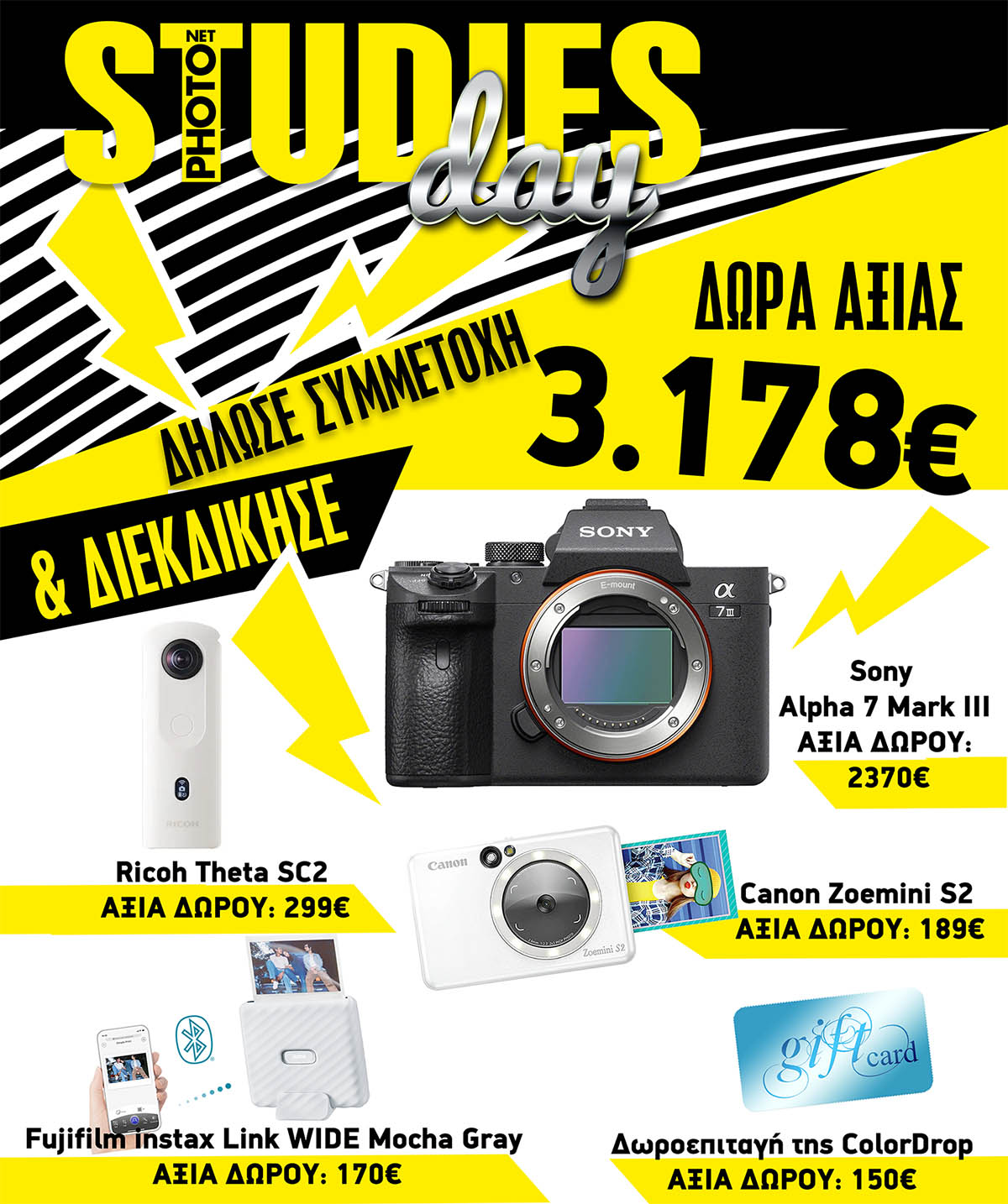 Το fotoart στο Photonet Studies Day 28/9/2022 | Φωτογραφία