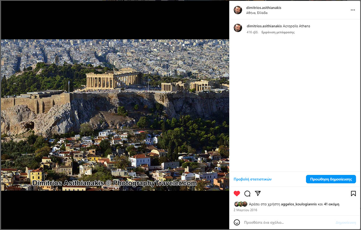 Η πρώτη Φωτογραφία στο Instagram | Φωτογραφία